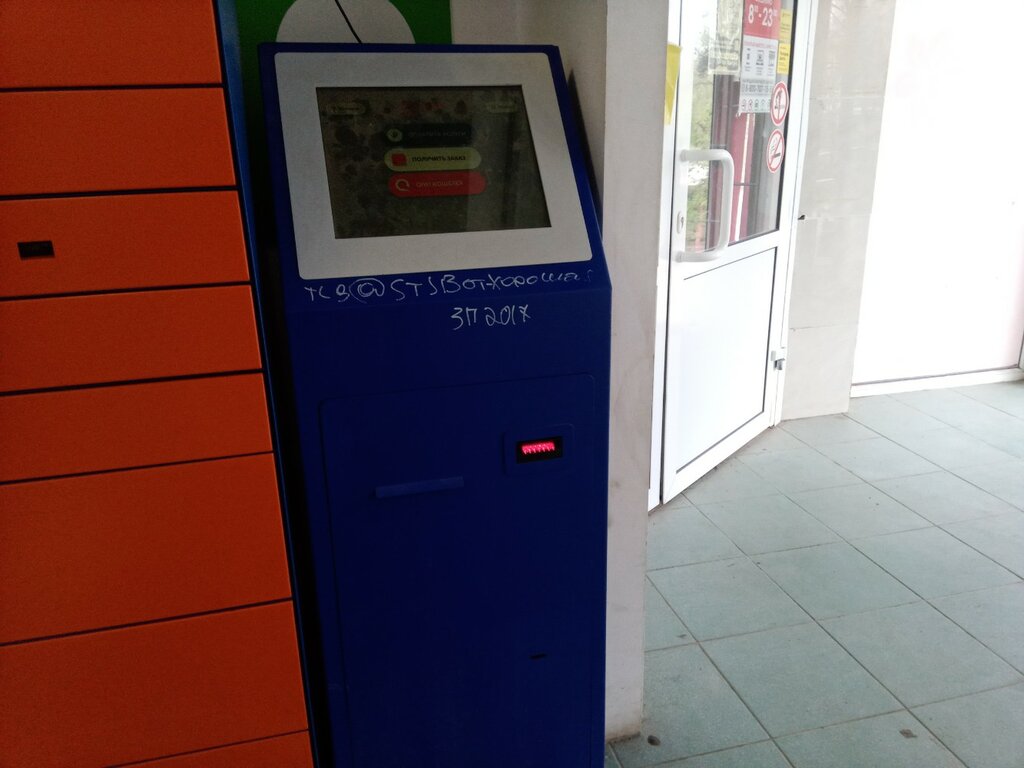 Ödeme terminali QIWI, Voljski, foto