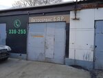Б. А. Р. (79-oy Gvardeyskoy Divizii Street No:4/3), otomobil servisi  Tomsk'tan