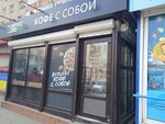 Coffee Like (79-oy Gvardeyskoy Divizii Street No:12Б), kahve dükkanları  Tomsk'tan