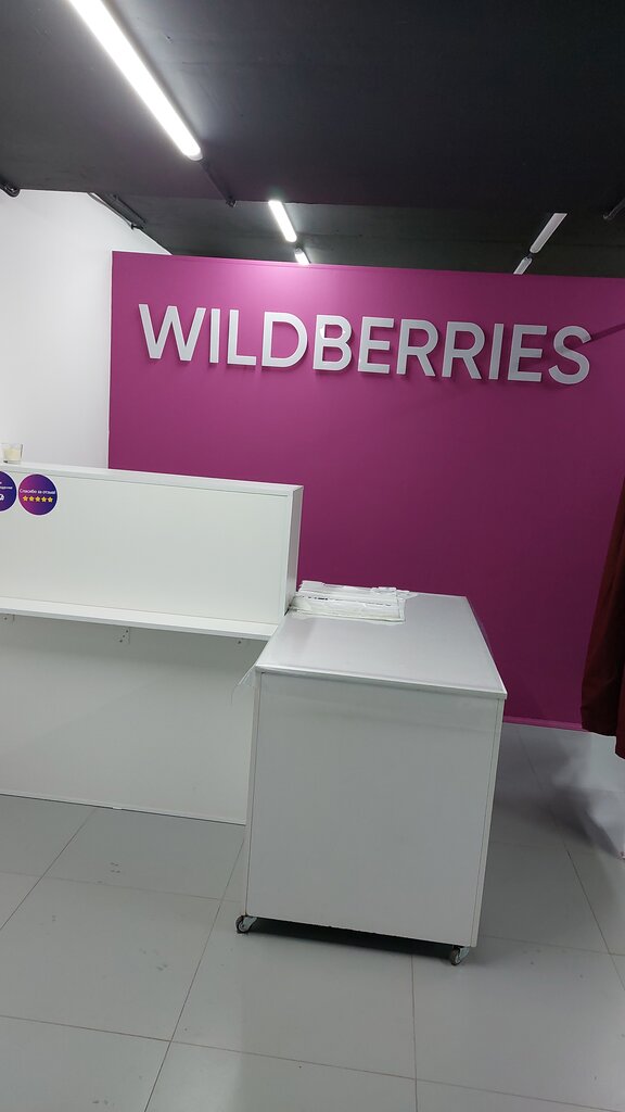 Teslimat noktası Wildberries, Zvenigorod, foto