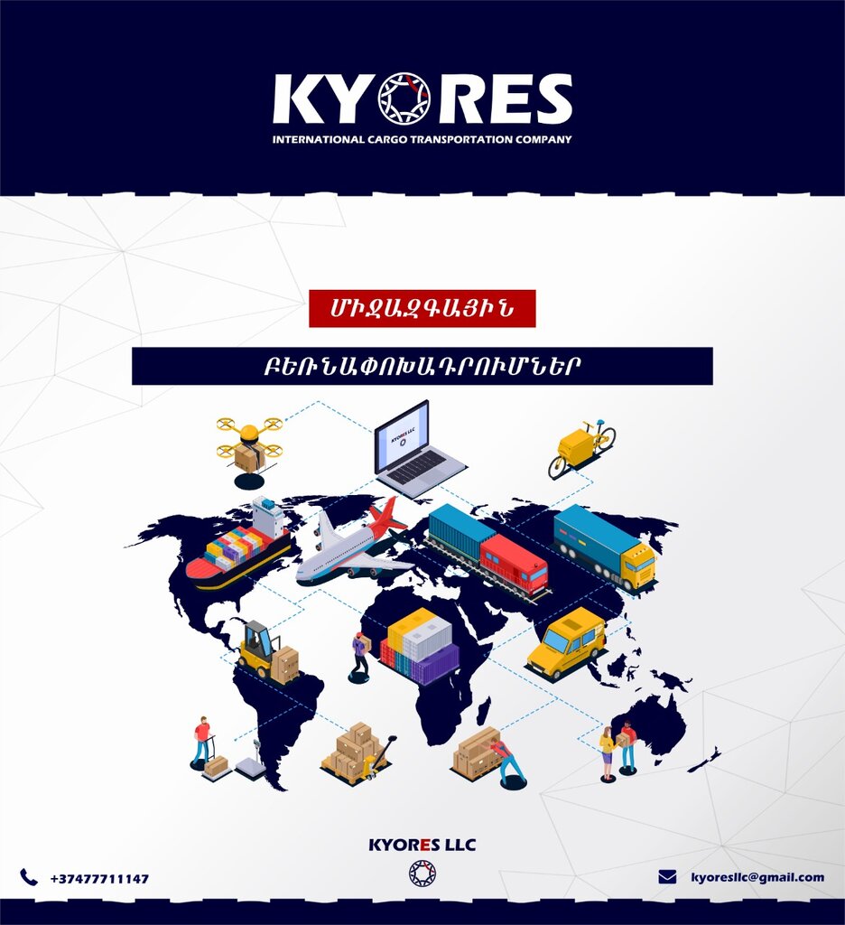 Lojistik firmaları Kyores, Erivan, foto