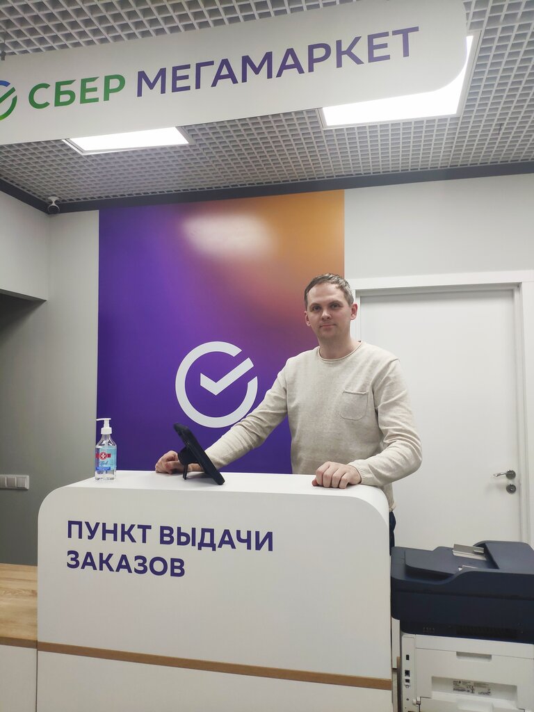 Teslimat noktası Мегамаркет, Moskova, foto