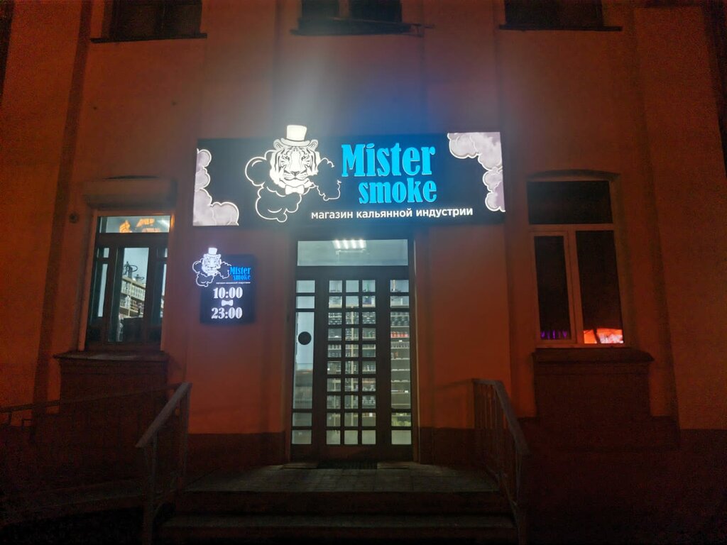 Tütün, sigara mağazaları Mister Smoke, Habarovsk, foto