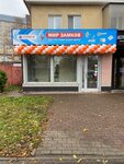 Stroy-m (Krasnoarmeyskaya Street No:81), anahtar ve kapı üreticileri  Briansk'tan