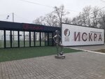 Искра (Khabarovsk, Park of Lenin Stadium), spor kulüpleri  Habarovsk'tan