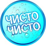 Чисто Чисто (ulitsa Zheleznodorozhnaya Petlya No:7, Novorossiysk), temizlik şirketleri  Novorossiysk'ten