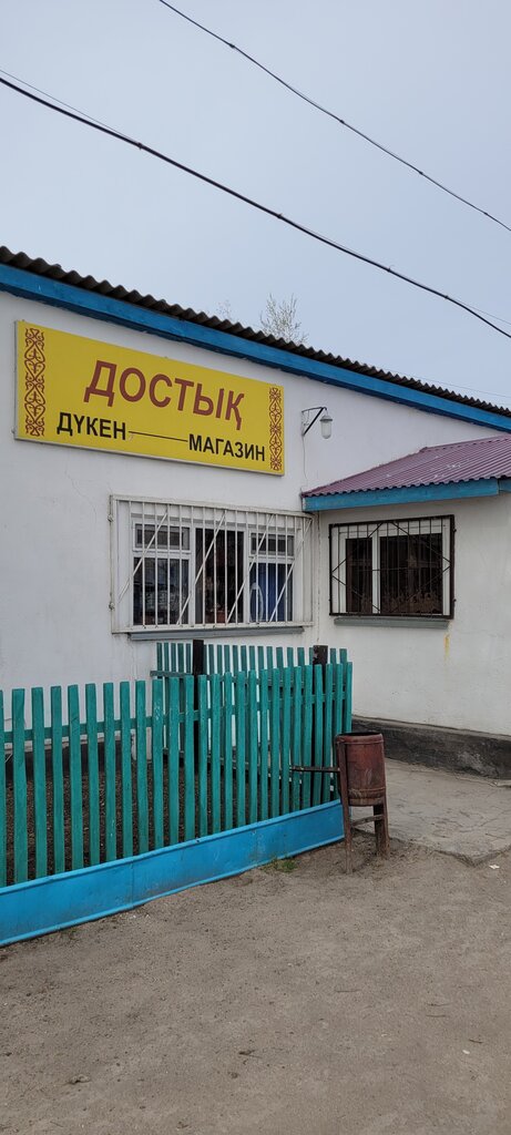 Market Dostyk, Akmola eyaleti, foto