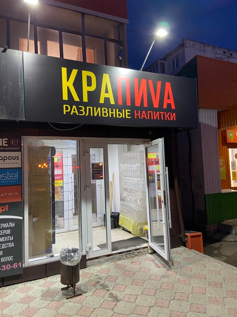 Alkollü içecekler Razlivные напитки, Salavat, foto