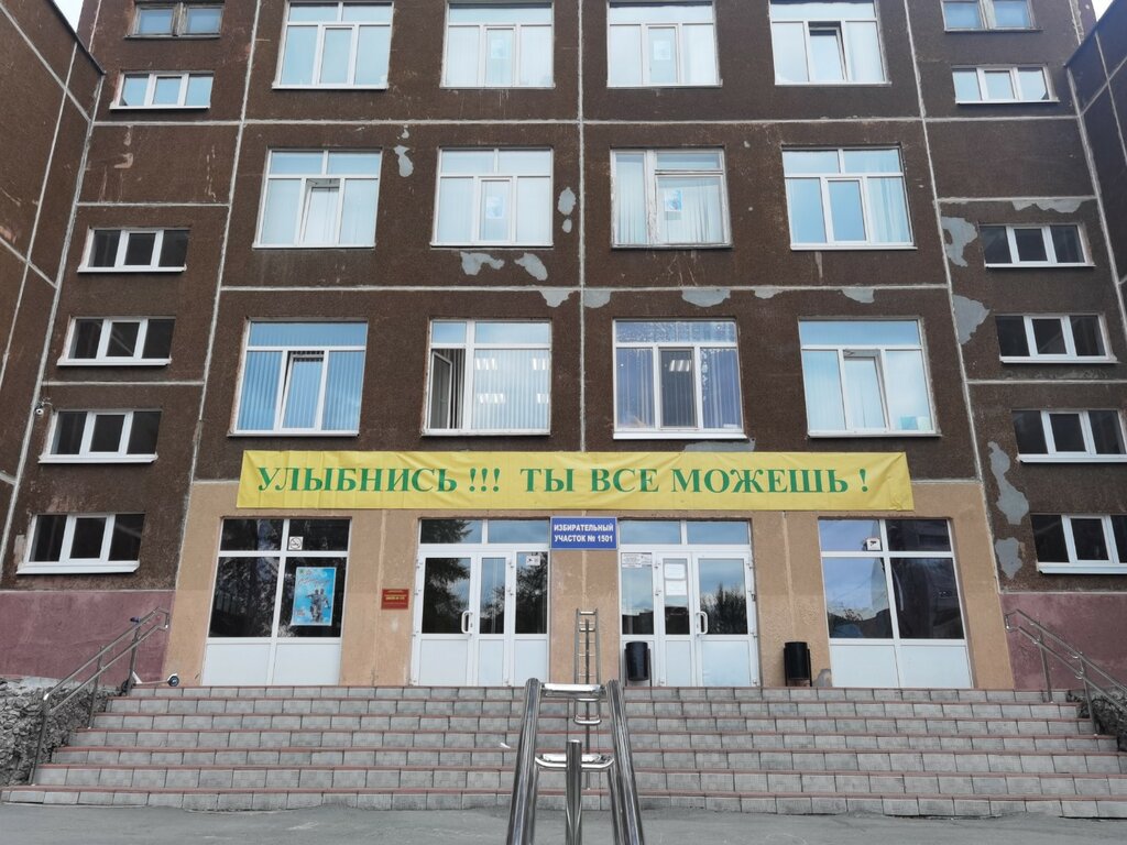 Dans okulları Sapfir, Yekaterinburg, foto