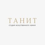 Tanit (Peschany Karyer Street No:3), taş ürünler ve yapılar  Moskova'dan