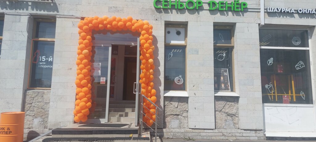 Fast food Сеньор Денёр, Saint‑Petersburg, foto