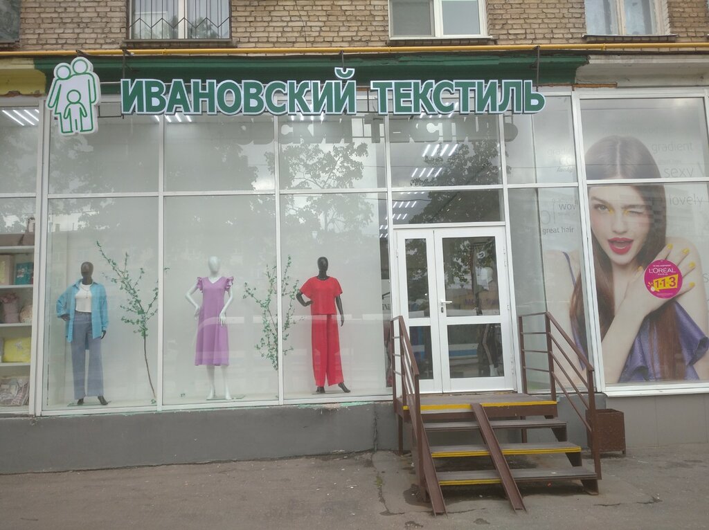 Giyim mağazası Ивановский текстиль, Moskova, foto