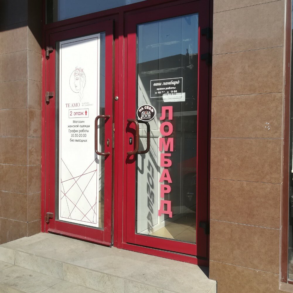 Giyim mağazası Te amo, Makhachkala, foto