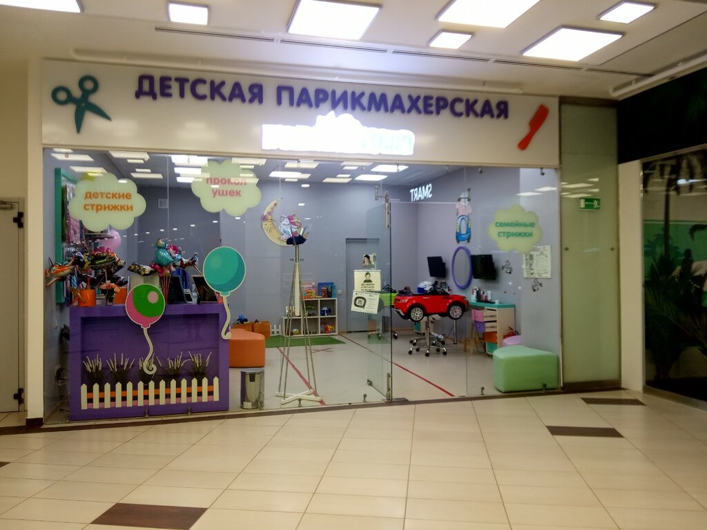 Kuaförler KapiTosha, Saint‑Petersburg, foto