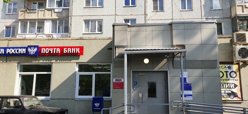 Bankacılık hizmet noktası Post bank, Krasnoyarsk, foto