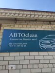 Автоклин (Hajovaja vulica No:24к225), detaylı oto bakımı  Pinsk'ten