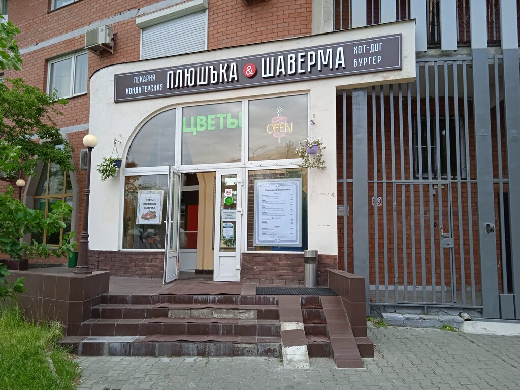 Çiçekçiler Zhiva Cvet, Moskova, foto