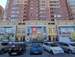 Нарымский квартал (Dusi Kovalchuk Street No:238), alışveriş merkezleri  Novosibirsk'ten