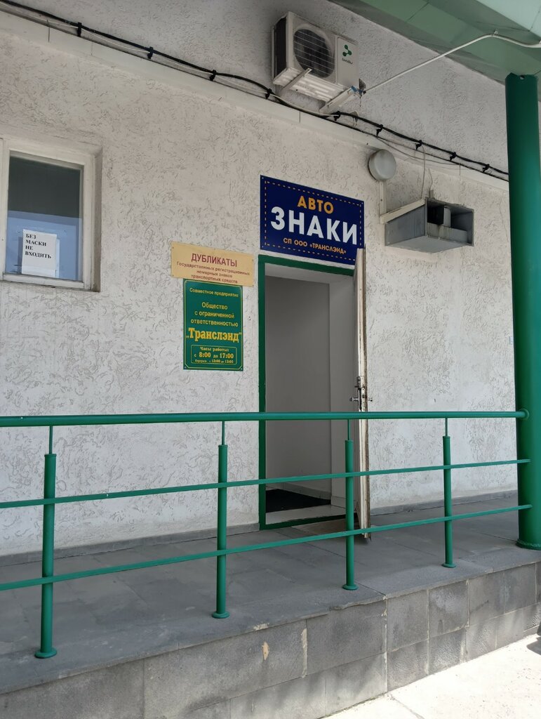 Plaka üretimi Авто знаки, Stavropol, foto