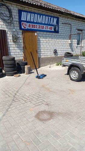Oto lastik tamiri Шиномонтаж, Kurskaya oblastı, foto