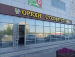 Candy Shop (ulitsa Sergeya Titova No:36), kuruyemiş, atıştırmalık, kuru meyve  Naberejniye Çelny'den (Yar Çallı'dan)