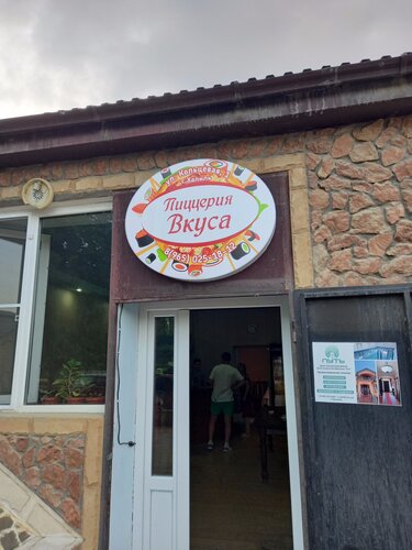 Kafe Пиццерия вкуса, Dağıstan, foto