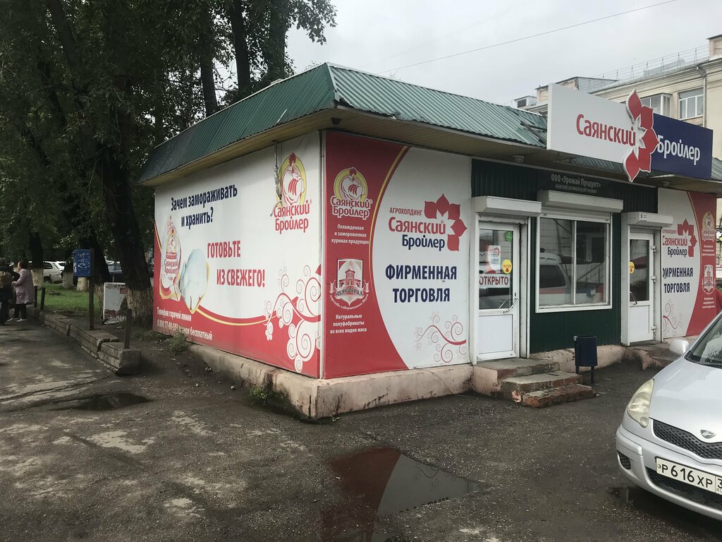 Kanatlı hayvan ürünleri ve yumurta Saianskii Broiler, Irkutsk, foto