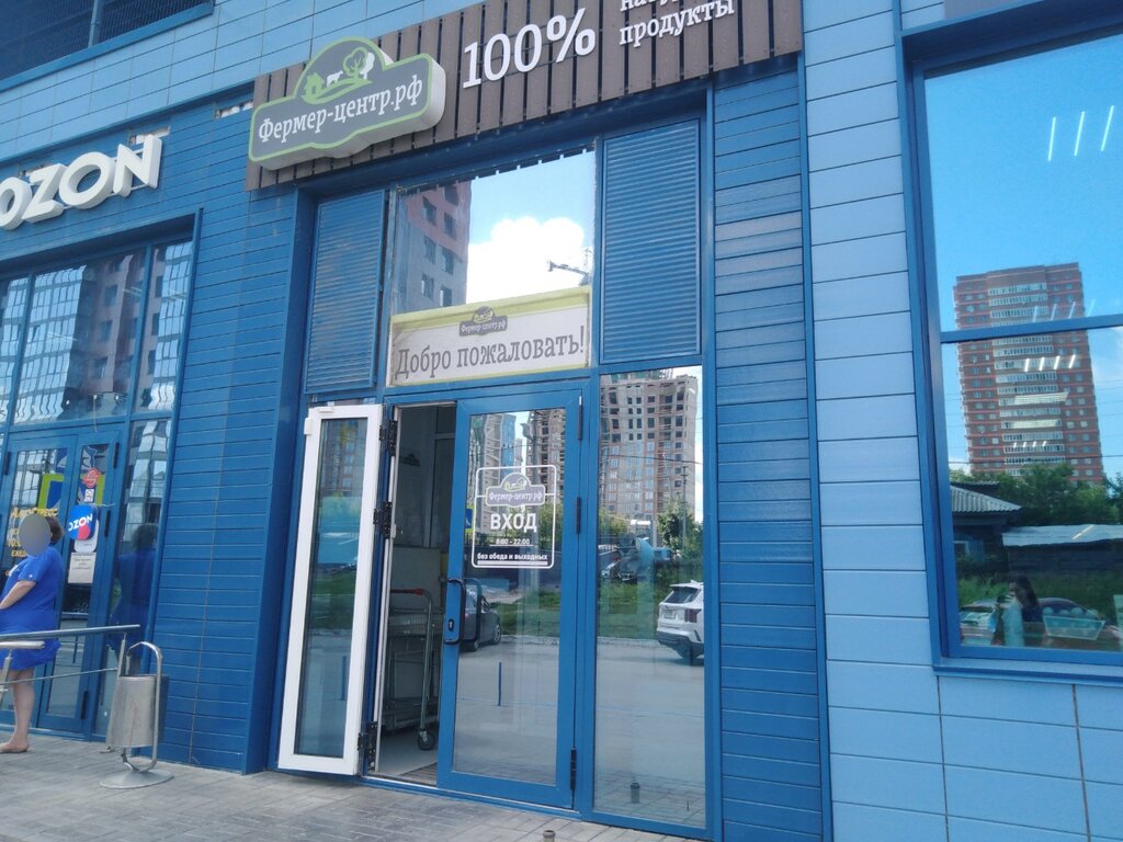 Market Фермер-центр, Novosibirsk, foto