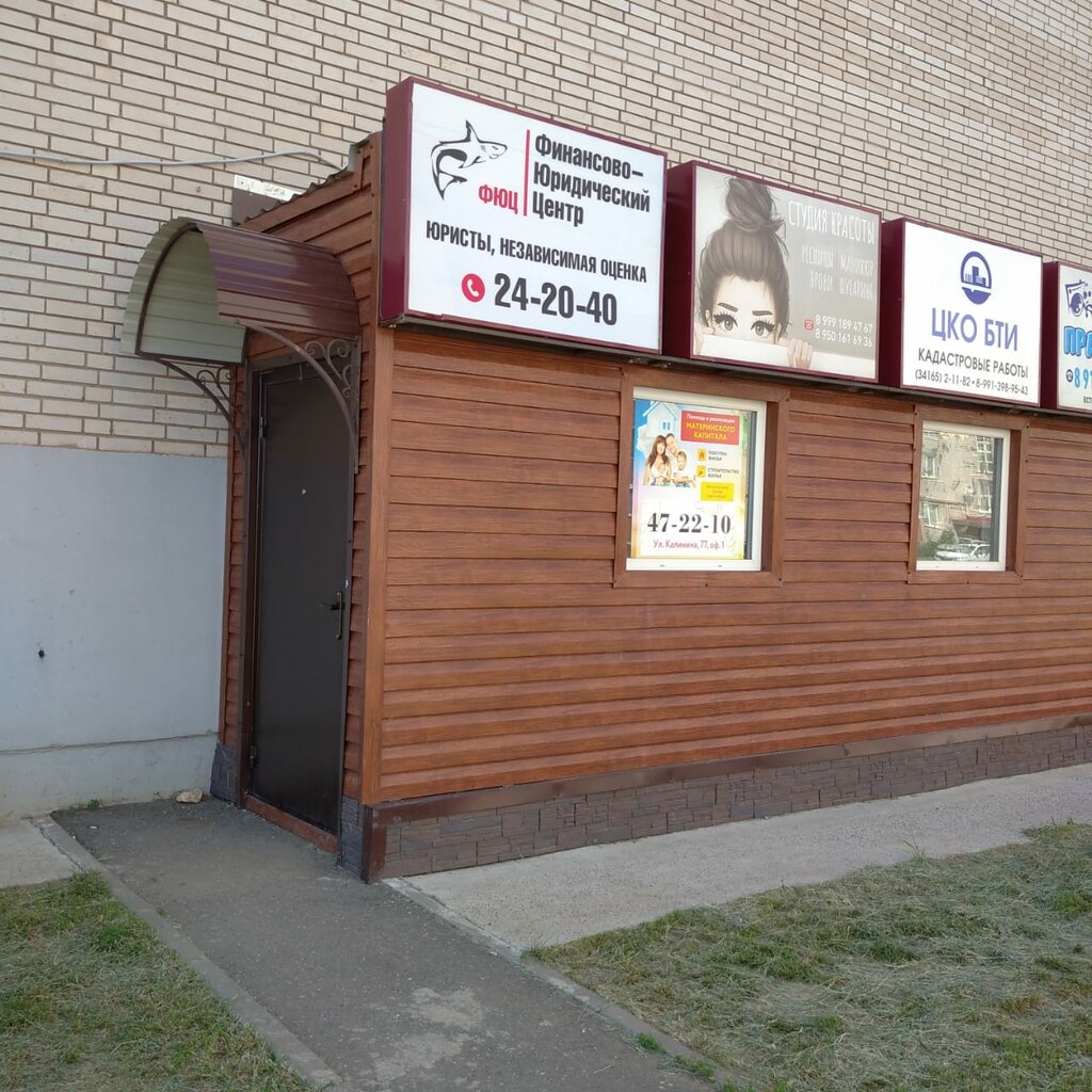 Defterdarlık, mal müdürlüğü ЦКО БТИ Завьяловский филиал, Udmurtiya, foto