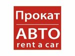 Avto Prokat 93 (Mira Street No:42), oto kiralama  Soçi'den