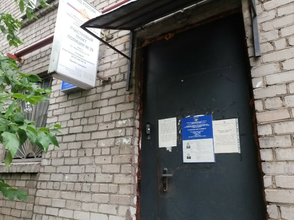 Polis merkezleri Territorial'nye organy Mvd Rossii, Saint‑Petersburg, foto