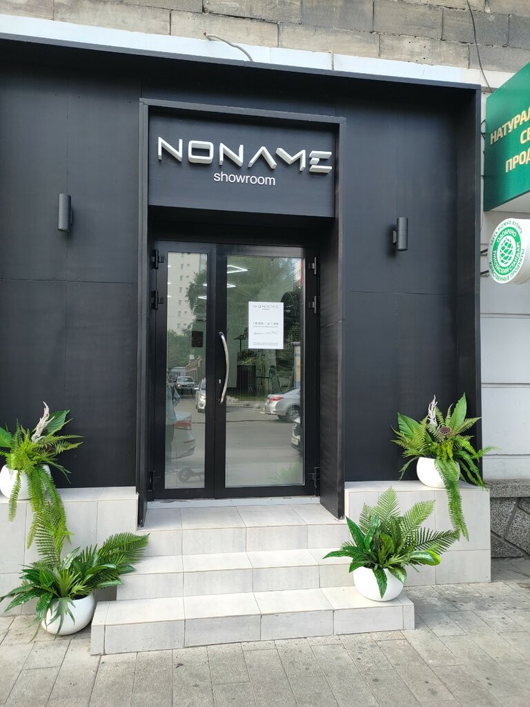 Giyim mağazası Noname, Krasnoyarsk, foto