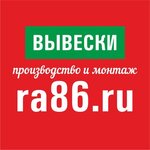 Rpk Naruzhnaya reklama (Mayakovskogo Street No:14Б), açıkhava reklamcılığı  Surgut'tan