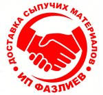 Fazliev (ulitsa Engelsa No:359), endüstriyel mineraller  Bataysk'tan