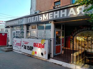 Pelmennaya (Krasnaya Street No:154, Izhevsk), kafe  Izhevsk'ten