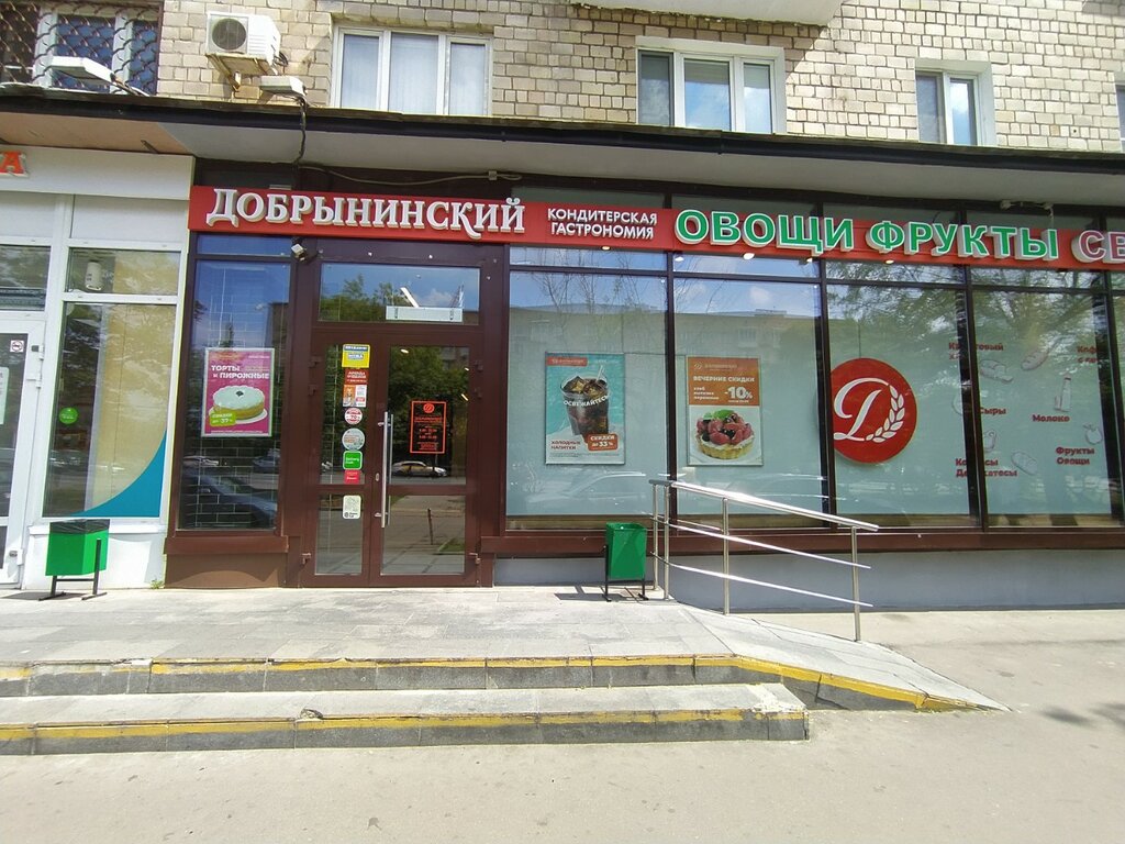 Manavlar Магазин овощей и фруктов, Moskova, foto
