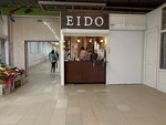 Eido (Cimirazieva Street No:129к2), kahve dükkanları  Minsk'ten