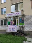 Трикотаж (ulitsa imeni Akademika O.K. Antonova No:24Г), örme üretimi  Saratov'dan