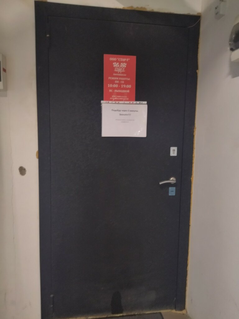 Sürücü kursları Стар-Т, Krasnodar, foto