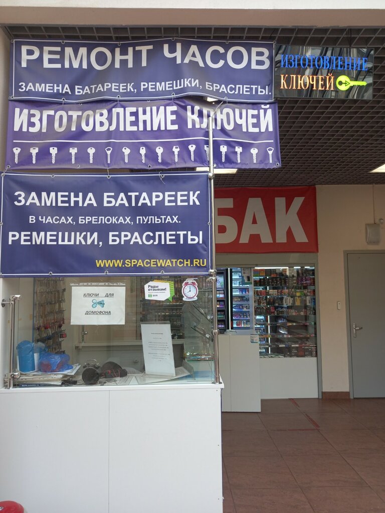 Saat tamircileri Ремонт часов, Saint‑Petersburg, foto