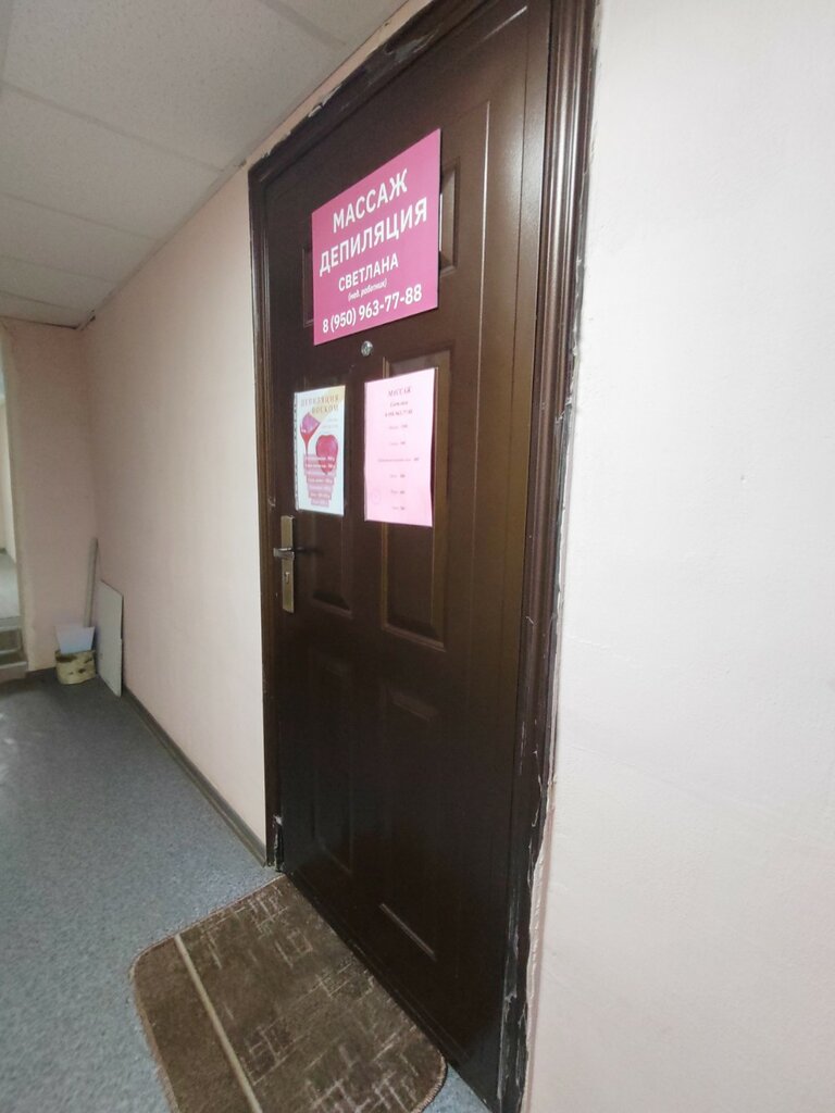 Masaj salonları Массаж и Депиляция, Arhangelsk, foto