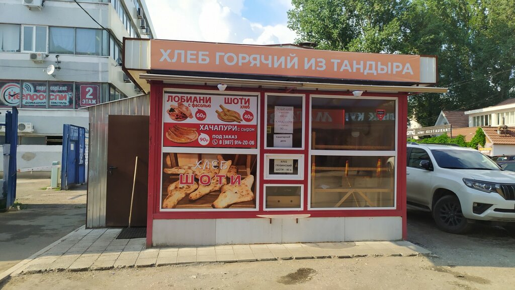 Ekmek fırını Хлеб горячий из тандыра, Tolyatti (Togliatti), foto