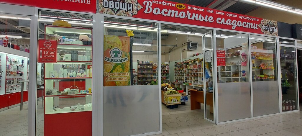 Manavlar Восточные сладости, Novokuznetsk, foto