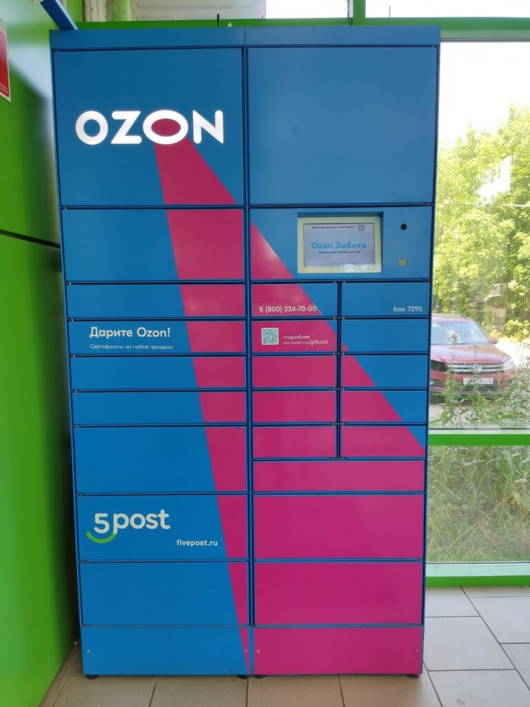 Parsel otomatı Ozon Box, Yaroslavl, foto