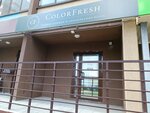 ColorFresh (Krasnopolskiy prospekt No:5Е), kuaförler  Çeliabinsk'ten