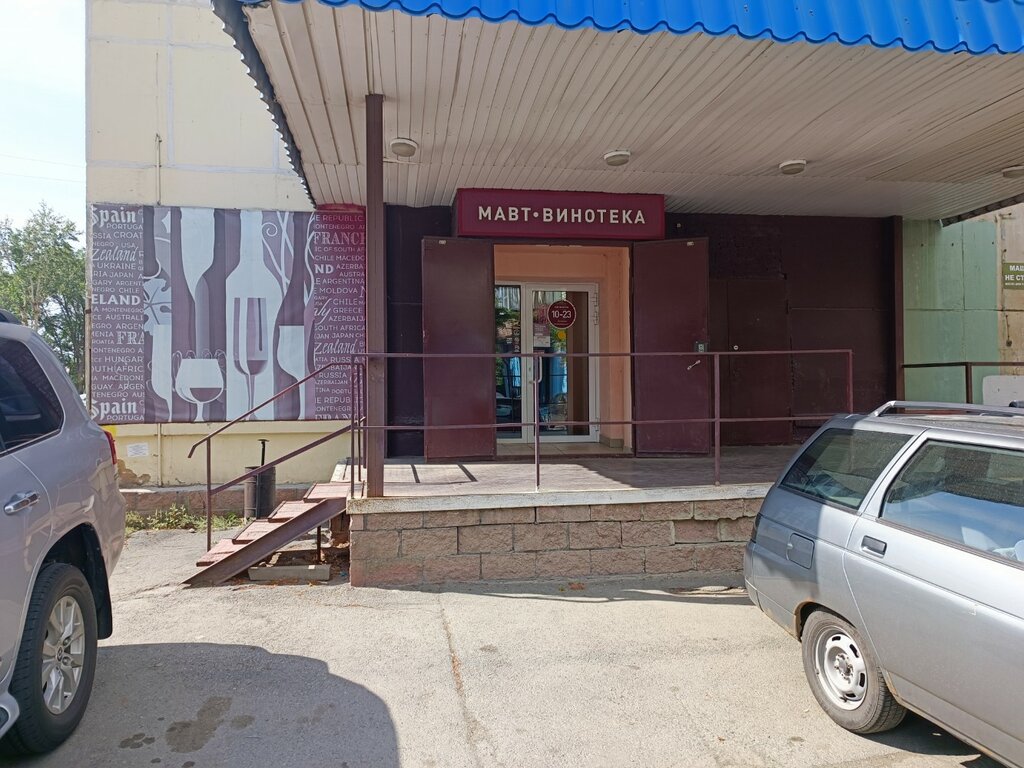 Alkollü içecekler MAVT-Vinoteka, Çeliabinsk, foto