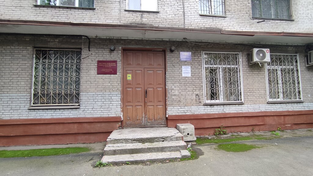 Sivil toplum kuruluşları Союз пенсионеров, Barnaul, foto