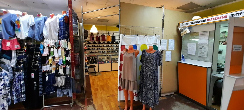 Ayakkabı mağazaları Магазин обуви и сумок, İvanovo, foto