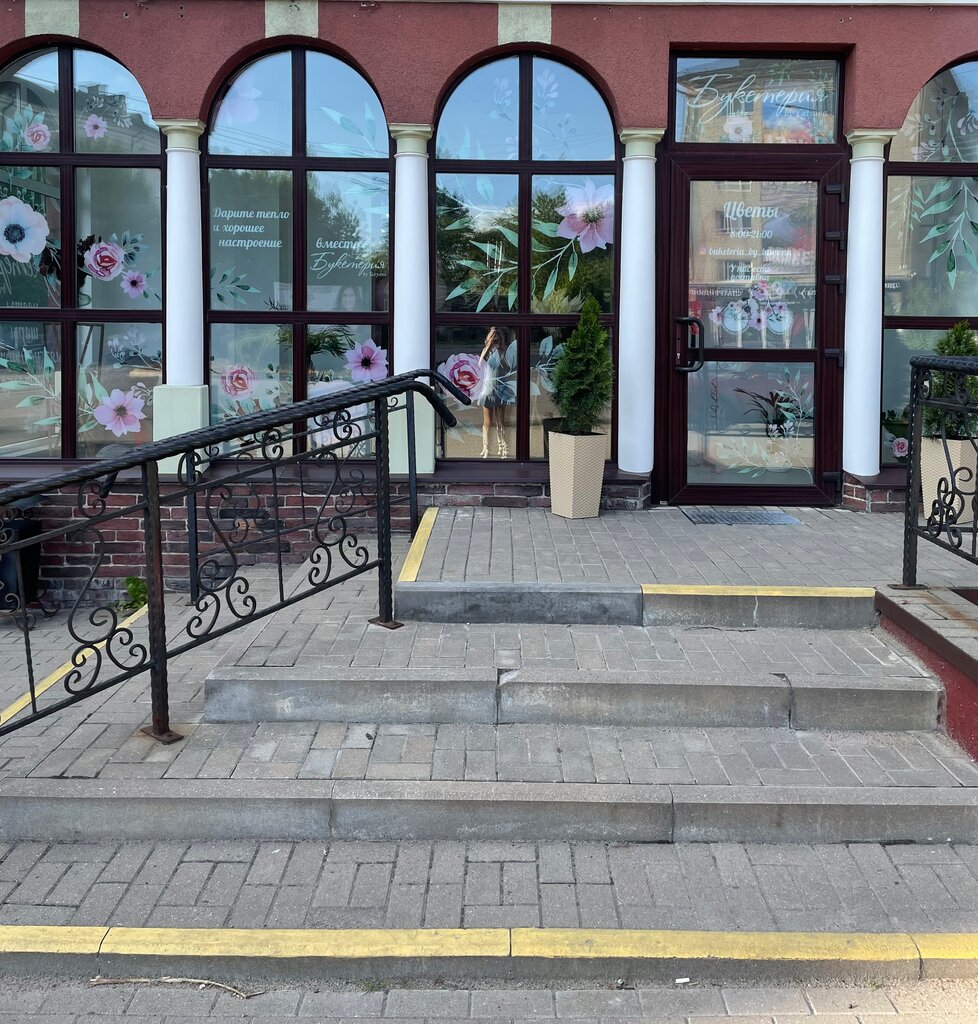 Çiçekçiler Buketeria by Tatyana, Bobruisk, foto