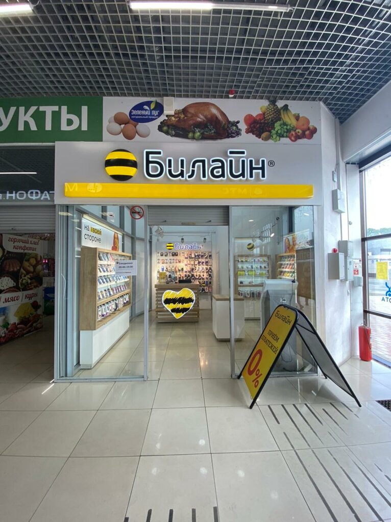GSM operatörleri beeline, Toguchin, foto